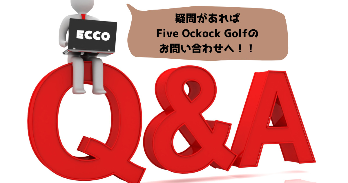 ecco(エコー)ゴルフシューズの評判と口コミ｜選ばれる理由は？ | Five Oclock Golf