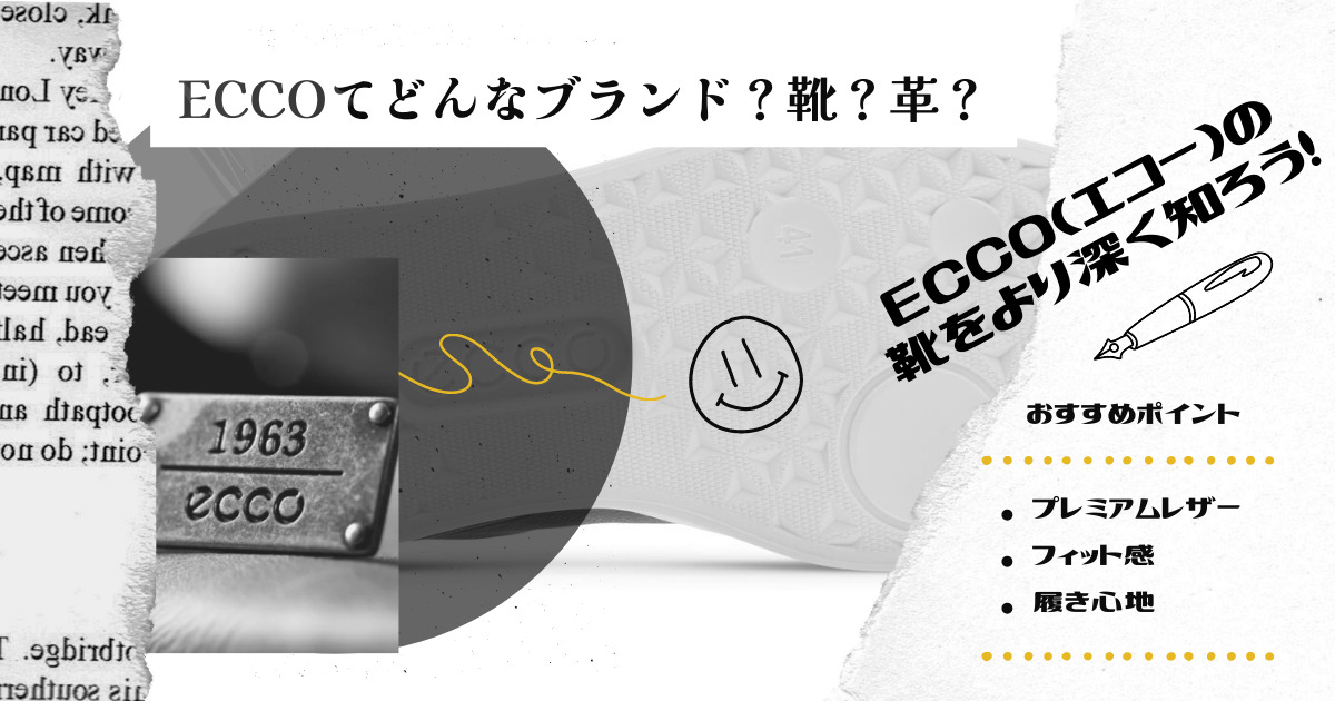 【ECCO(エコー)】のレザーシューズがゴルフ＆ビジネスシーンで大活躍！ | Five Oclock Golf