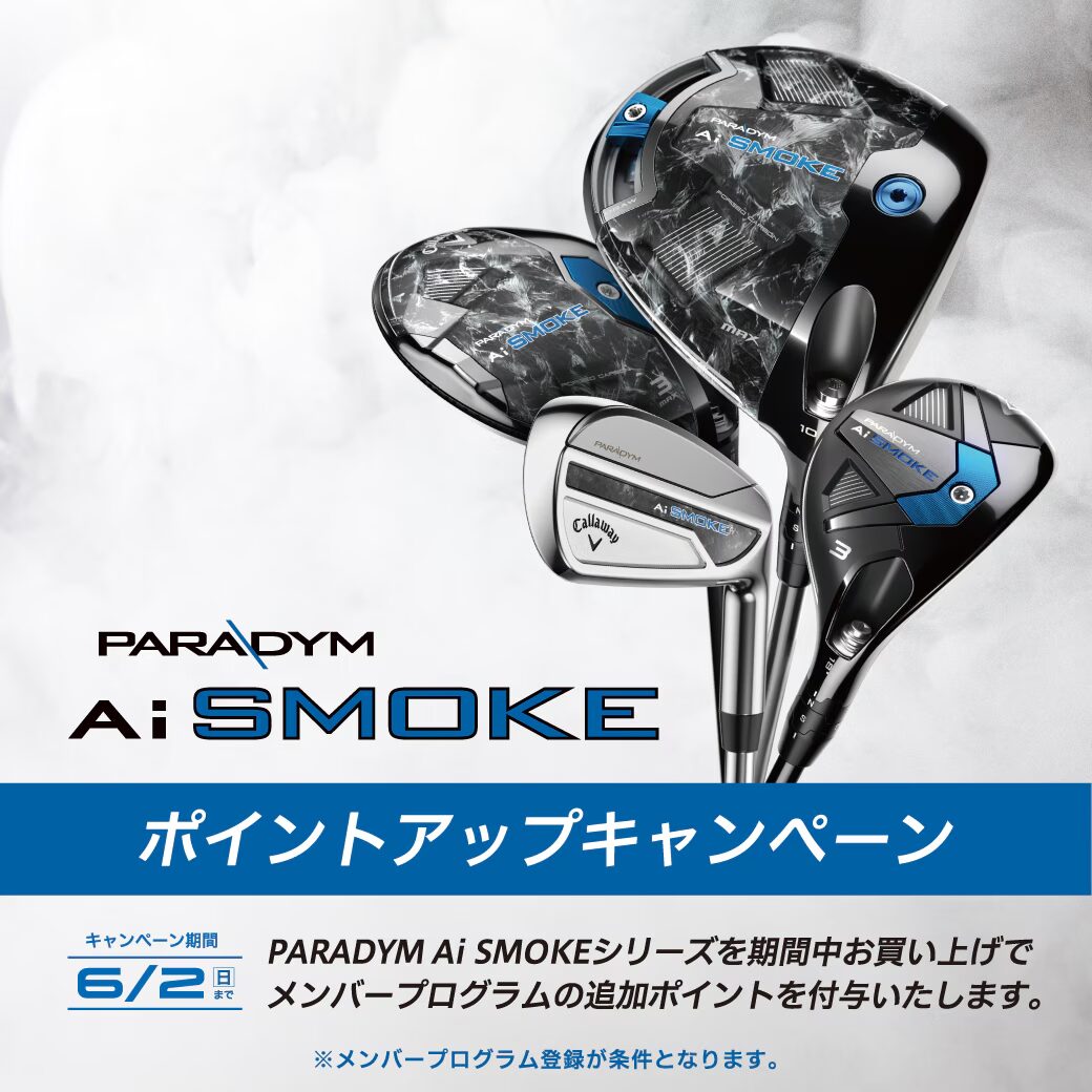 2024年キャロウェイ新作パラダイムAiスモークは買いなのか？ | Five Oclock Golf